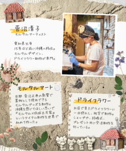 【沖縄のお土産】モルタルミニチュア琉球古民家。沖縄の世界を手のひらに。 - mokumo